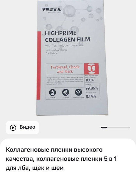 Колаген спрей