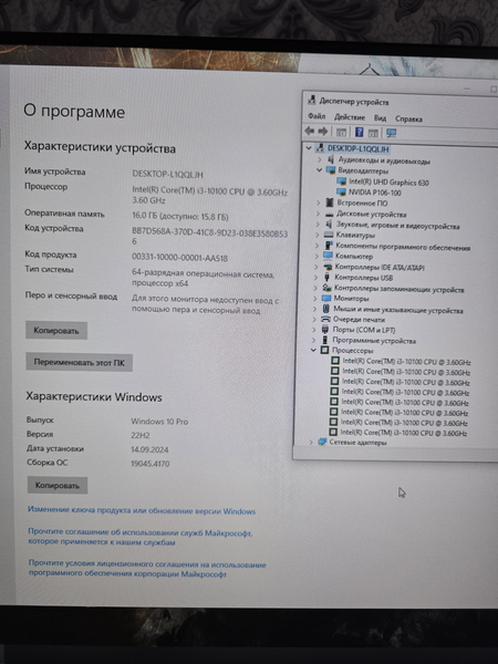 Игровой компьютер. H510/i3-10100/16gb/256gb/500gb/6gb/27