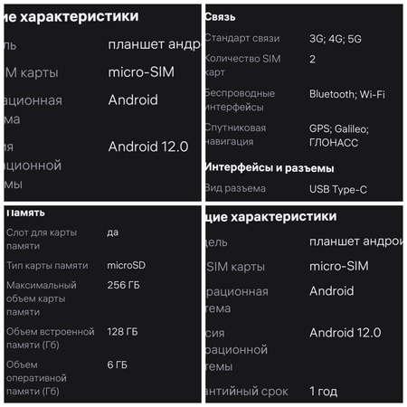 Планшет с чехлом и клавиатурой на нём уже есть защитное стекло