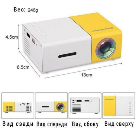 Мини LED проектор