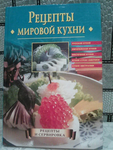 Книги по кулинарии