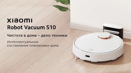 Xiaomi S10 Robot Vacuum