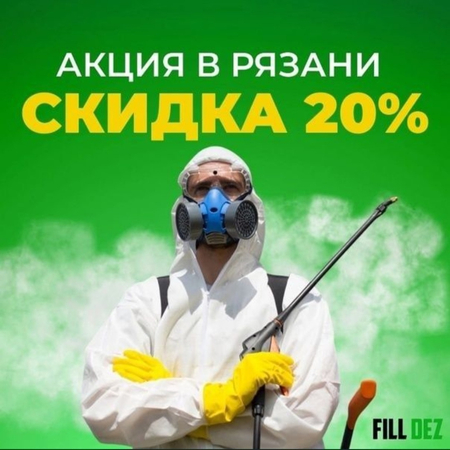 Дезинфексия навои 24/7