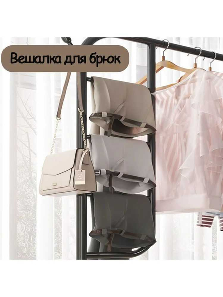 Современная И Компактная Вешалка Для Одежды.G37