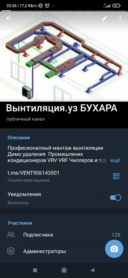 Оптом Вентиляция