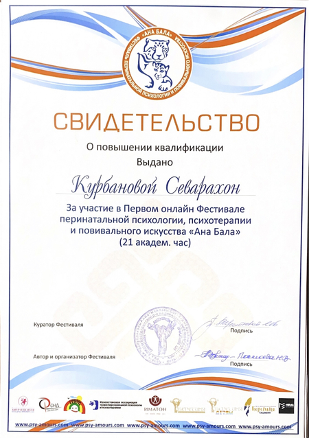 Психолог