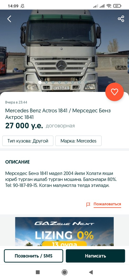 Mercedes Benz Actros 2001/ Мерседес бенз актрос 2001 год