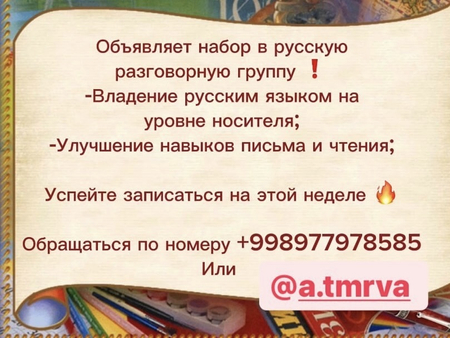 Репетитор по русскому языку и литературе