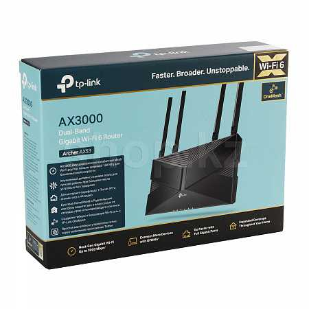 Wi-Fi роутер TP-LINK Archer AX23/AX53
