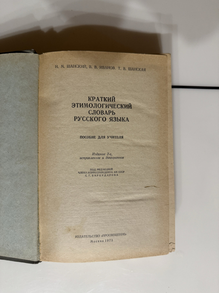 Книги по русскому языку