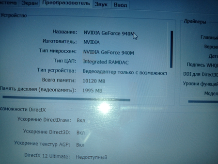 Asec Aspire F5 - 572G