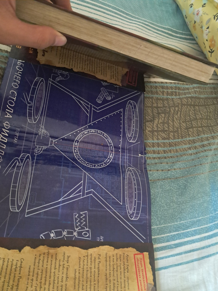 Книга гравити фолз 3