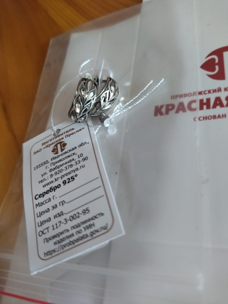 Серьги серебряные (Россия)