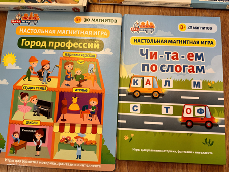 Игры на магнитах б/у
