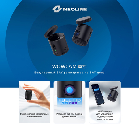 Neoline wowcam wi-fi