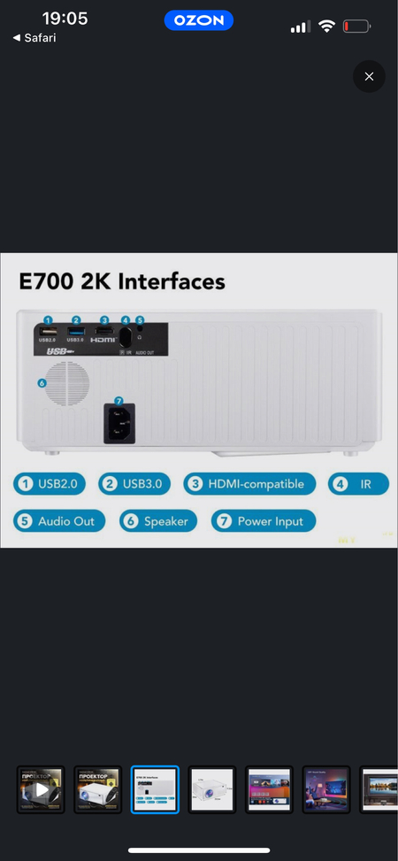 Проектор E700 2K ,Android 12 ,новинка 2024