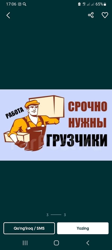 Юк ортиш хизмати