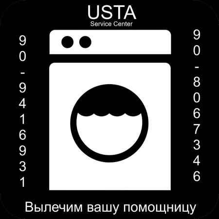 Качественный ремонт крупной бытовой техники всех видов и типов
