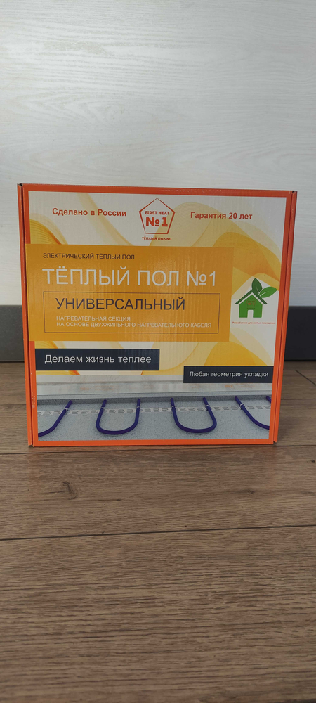 Тёплый пол(Российского и Корейского производства)