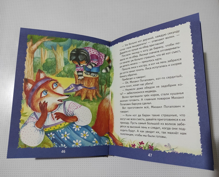 Новая детская книга.