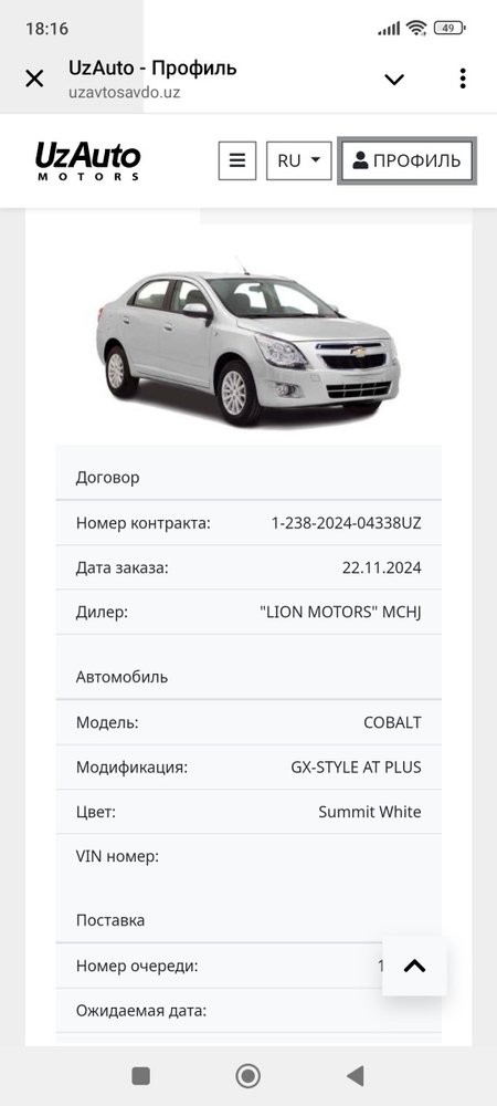 Shevrolet Cobalt всё честно
