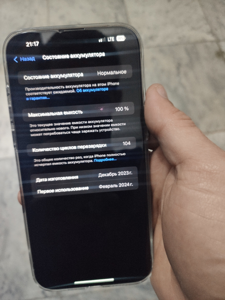 iPhone 15 pro max
