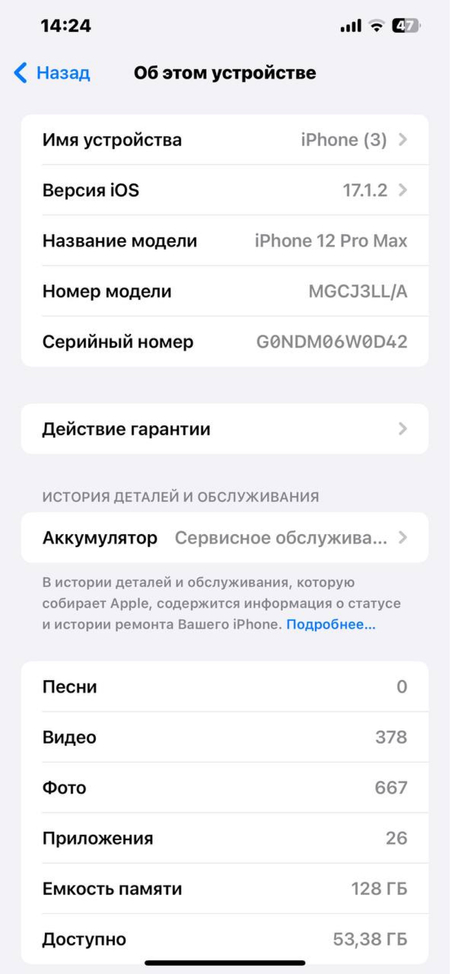 Iphone 12 pro max
