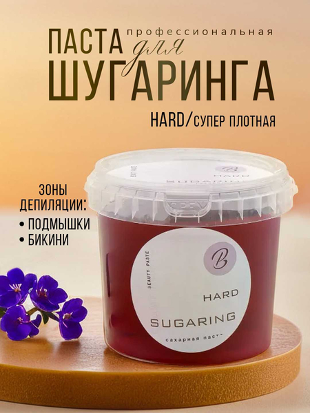 Паста для шугаринга Beauty Paste