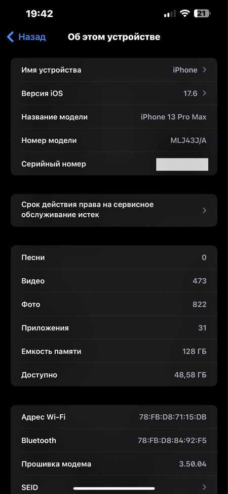 Продаётся или обмен iPhone 13 pro max 128gb J/A sim 86% ideal