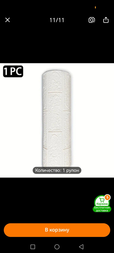 Самоклеющиеся обои с рисунком плитки 50 см\\\\500 см