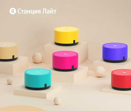 Умная колонка Яндекс Станция Лайт с голосовым помощником Алисой , 5Вт