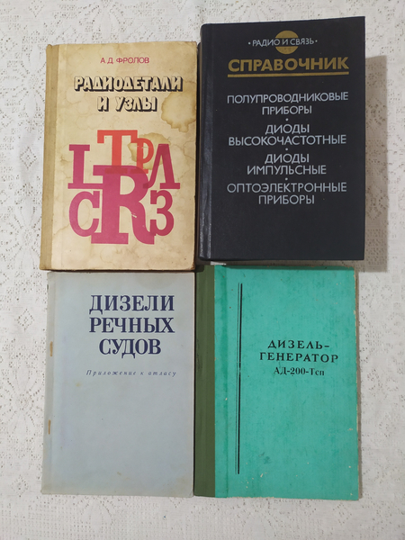 Книги / техническая литература - автомеханика, черчение, электроника,