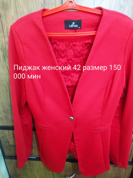 Женская одежда в отличном состоянии