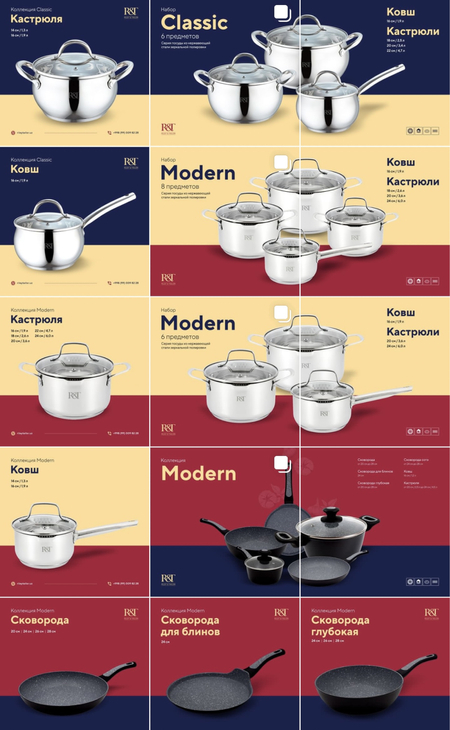 Ковш Classic&Modern