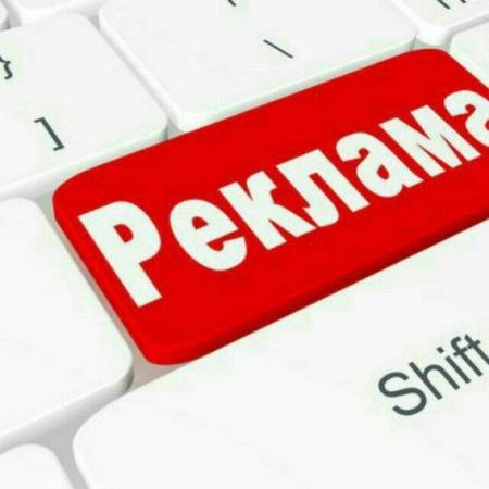 Reklama xizmati Arzon narx muhimi sifat