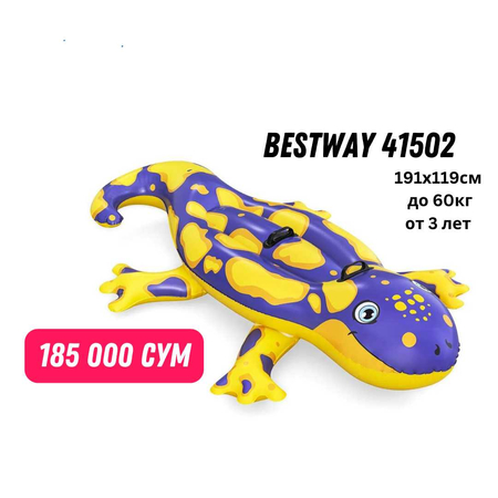 Новая надувная игрушка Bestway 41502, 191х119см, 