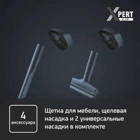 Беспроводной Пылесос Tefal X-Pert 6.60 идеальный подарок!