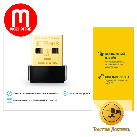 USB Wi-Fi адаптер 5GHz Tp-Link AC600 433MBps (Tezkor Dostavka)