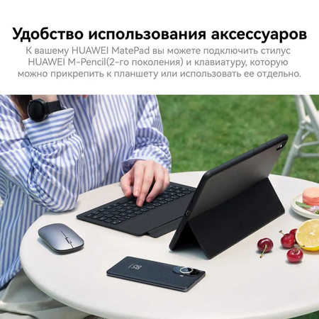 Huawei MatePad + Smart Keyboard, 6/8GB 128GB HarmonyOS - 15% Chegirma