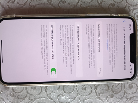 Iphone 11 pro Max