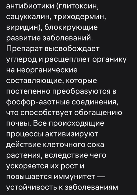 Удобрение против воспаления корней