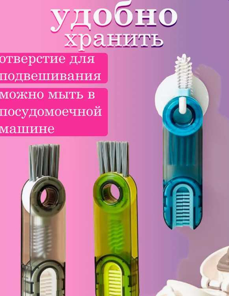 Щетка-ёршик 3 в 1 хозяйственная кухонная для уборки