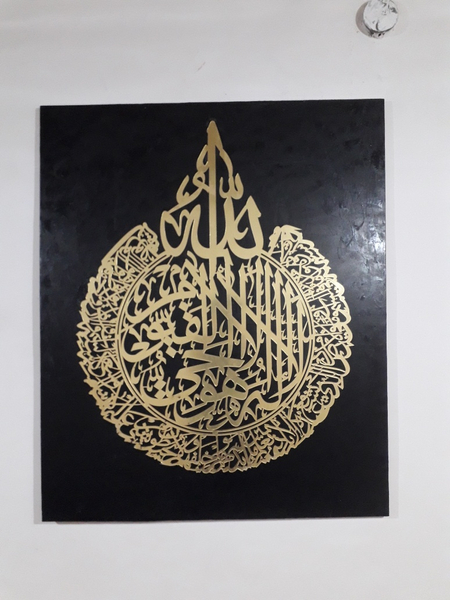 Oyat Al kursi .kartini qòl mehnati. Soyiladi.