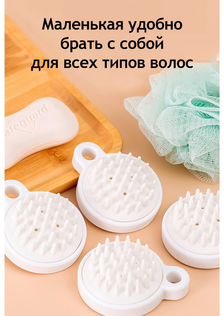 Продам массажную щётку для головы