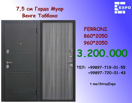 Temir eshik Mdf eshiklar Межкомнатные двери мдф Входные Железные двери