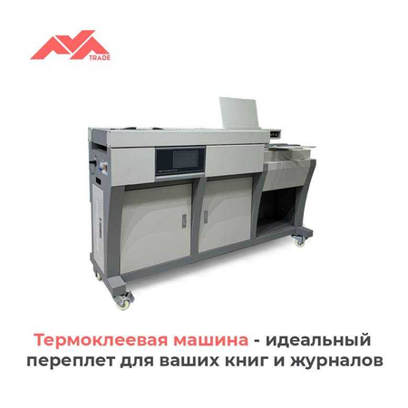 Термоклеевая машина 60H A3 / 60H A3 Termokley mashinasi
