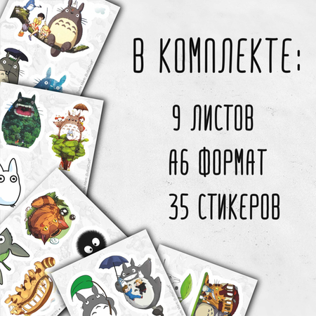 Многоразовые виниловые наклейки-стикеры оптом из России !