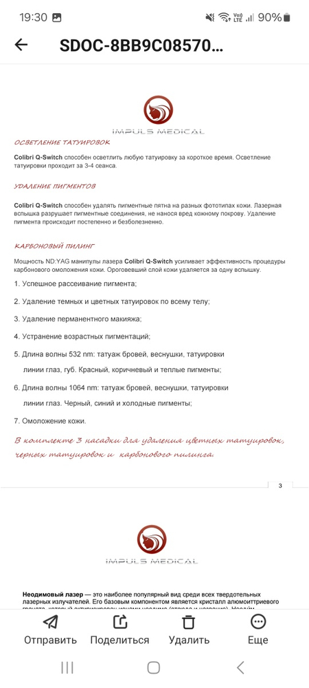 Srochna sotaman lazer Calibri