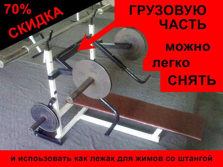 Тренажёр Жим Лёжа Универсальный (Грудные Мышцы)