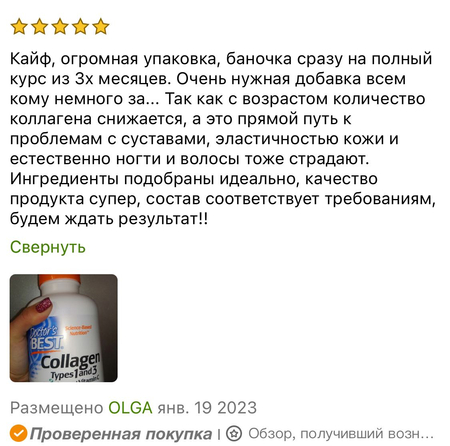 Doctors Best, коллаген типа 1 и 3 витамином C, 1000 мг, 180 таблеток